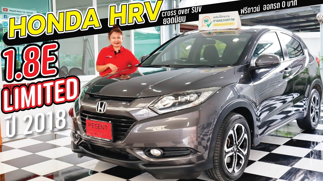 HONDA HRV 1.8E LIMITED ปี 2018 รถ crossover ขนาดกลาง ออฟชั่น เหมือนพี่ ...