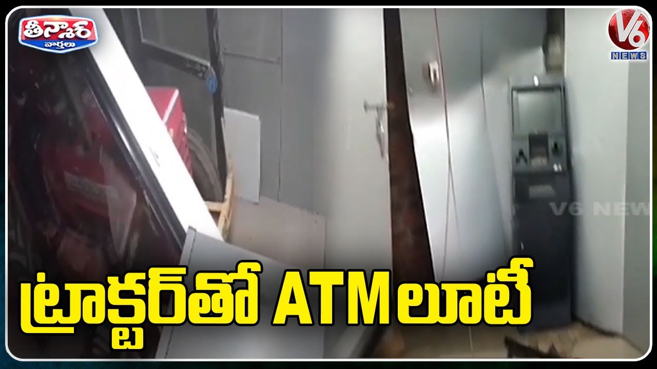Thief Destroy ATM Machine With Tractor In Nizamabad | V6 Teenmaar - YouTube