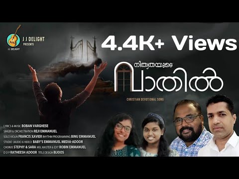 Nithyathayude Vathil Christian song | Reji Emmanuel | Boban Varghese ...