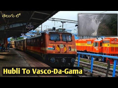 18047 VASCO-DA-GAMA AMARAVATI EXPRESS | Hubli - VascoDaGama Beautiful ...