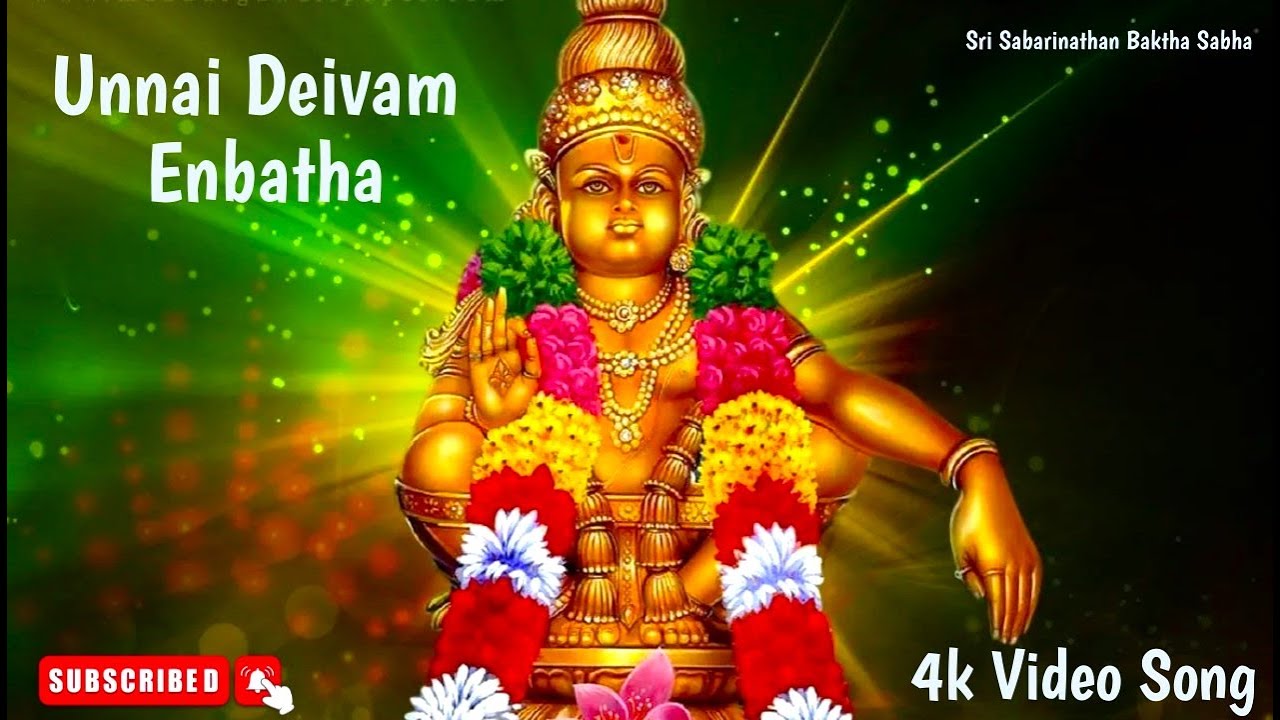 Unnai Deivam Enbatha | உன்னை தெய்வம் என்பதா | Ayyappan Song | 4K Video ...