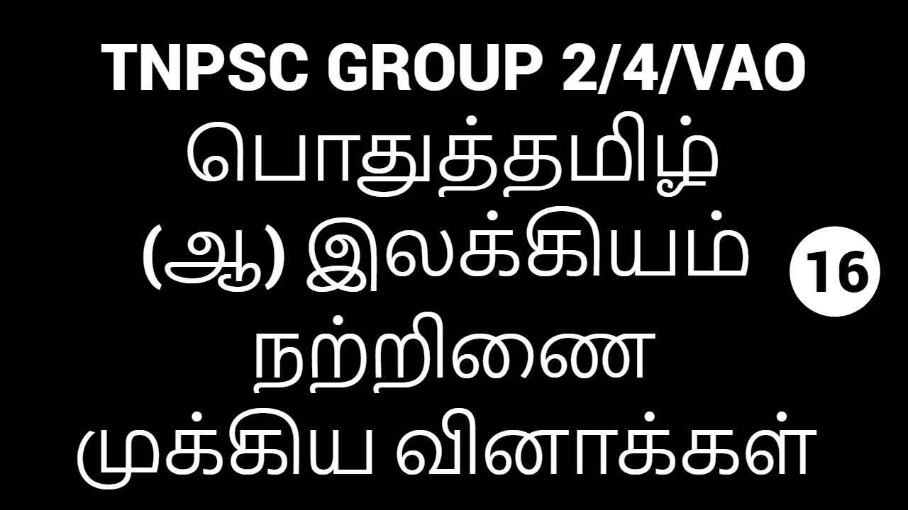 6TH TO 12TH TAMIL BOOK TNPSC 6th-to-12th-tamil-book-tnpsc