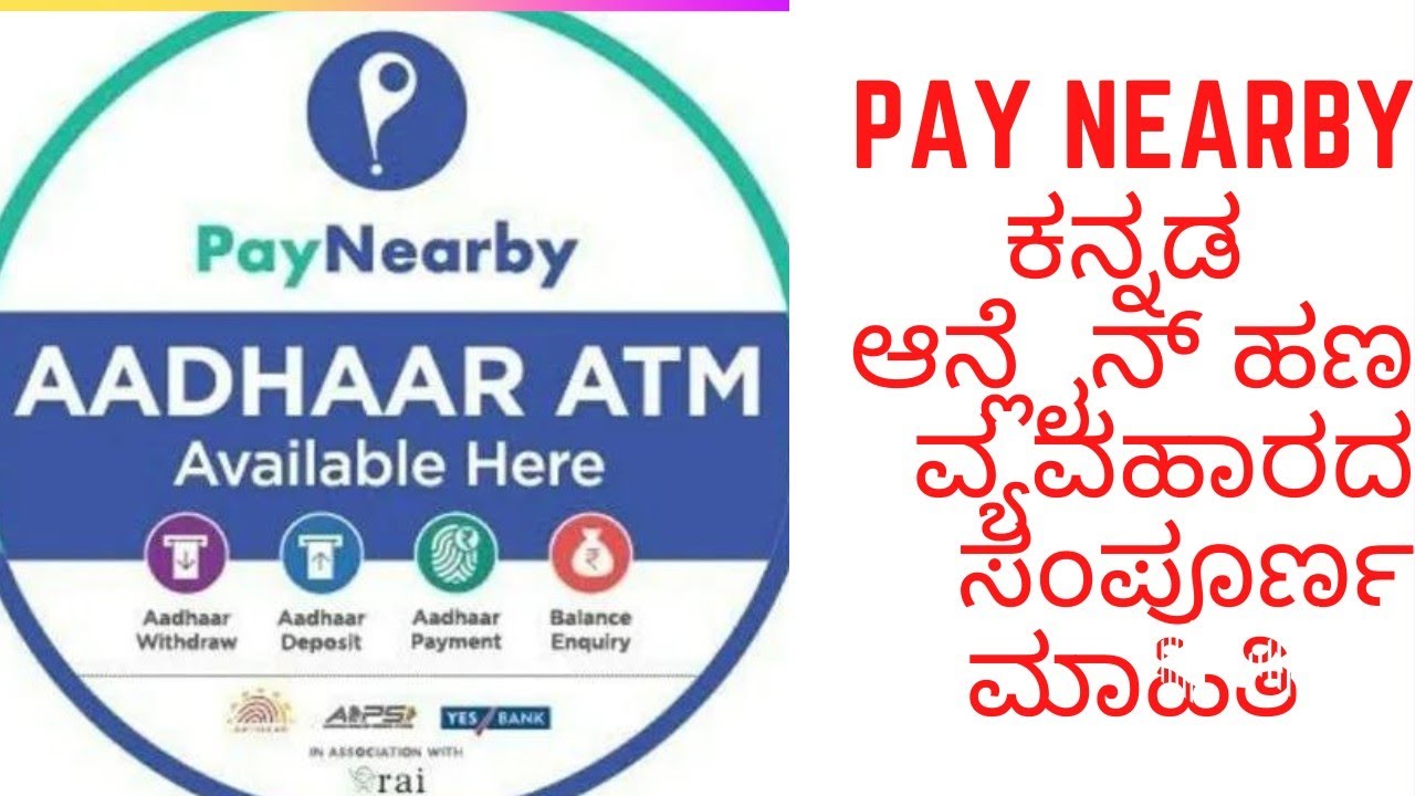 HOW TO PAYNEARBY MONEY TRANSACTION I ಆನ್ಲೈನ್ ಹಣ ವ್ಯವಹಾರ i best money ...