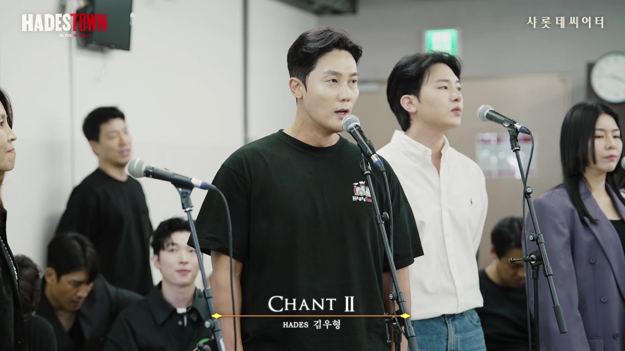 [하데스타운] 시츠프로브ㅣ𝐂𝐡𝐚𝐧𝐭 𝐈𝐈 - YouTube