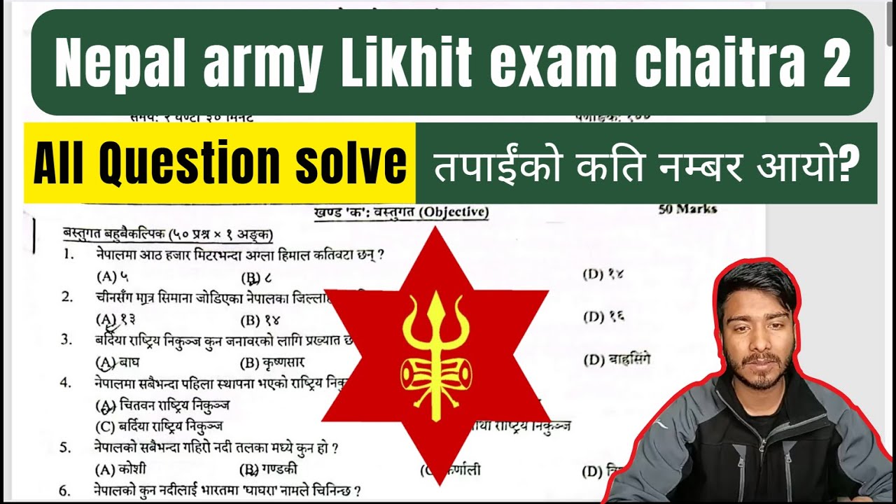 Nepal Army Likhit Exam Chaitra 2: All Questions Solved | तपाईंको कति ...