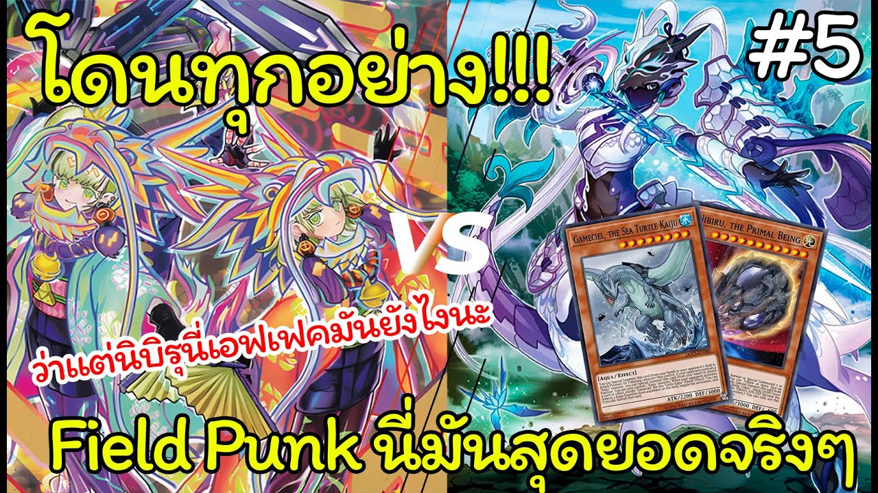 [Yugioh Master Duel Step By Step] Punk VS Sword Soul โดนทุกอย่างแต่ก็ ...