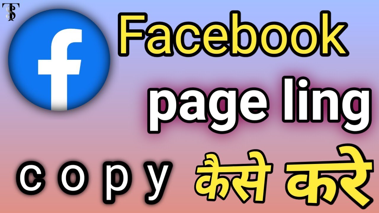 How To Copy Facebook Link Page How To Copy Facebook Page Link On how-to-copy-facebook-link-page-how-to-copy-facebook-page-link-on