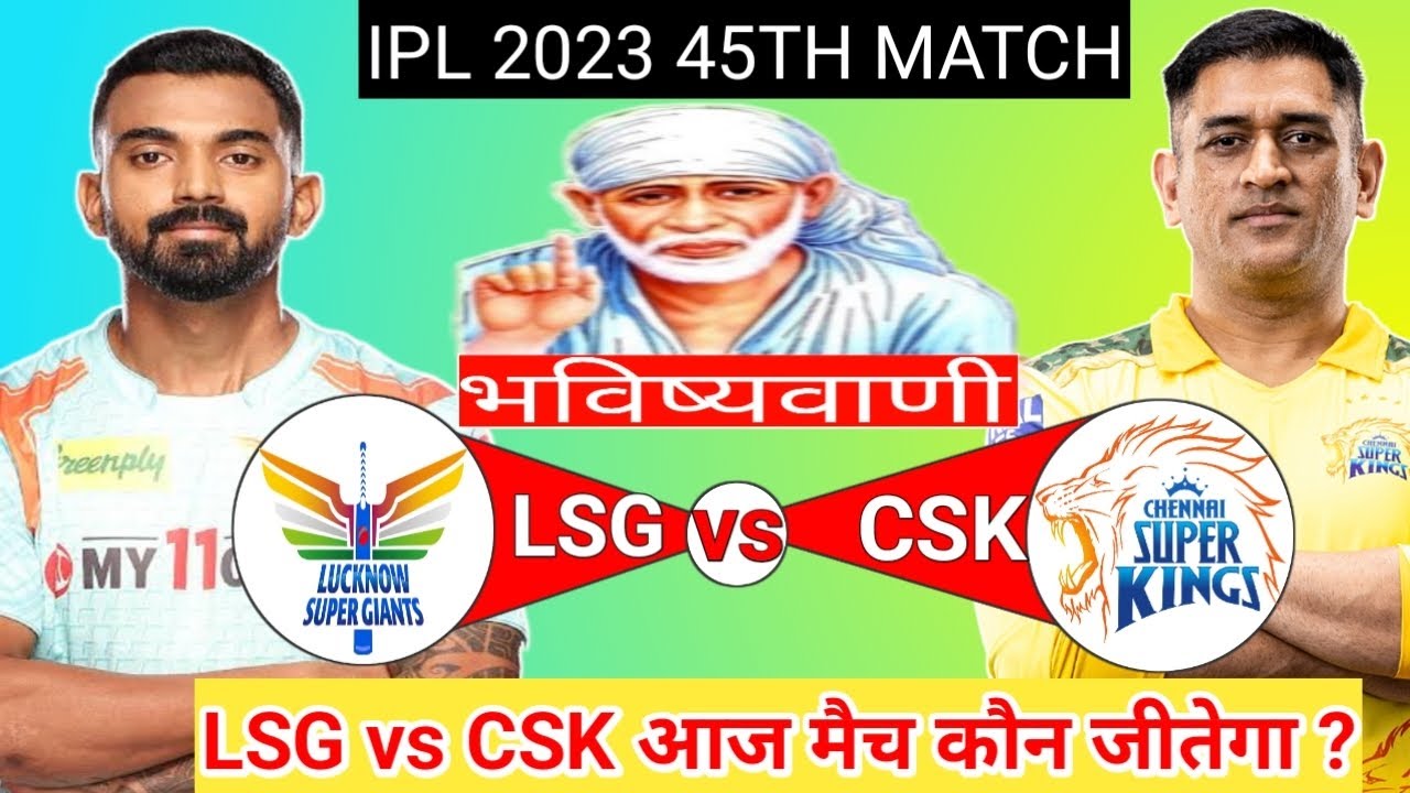 LSG vs CSK आज मैच कौन जीतेगा ? IPL Aaj Ka Match Kaun Jitega | LSG vs ...