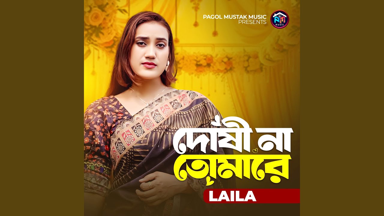 Dhusi Na Tumare - YouTube