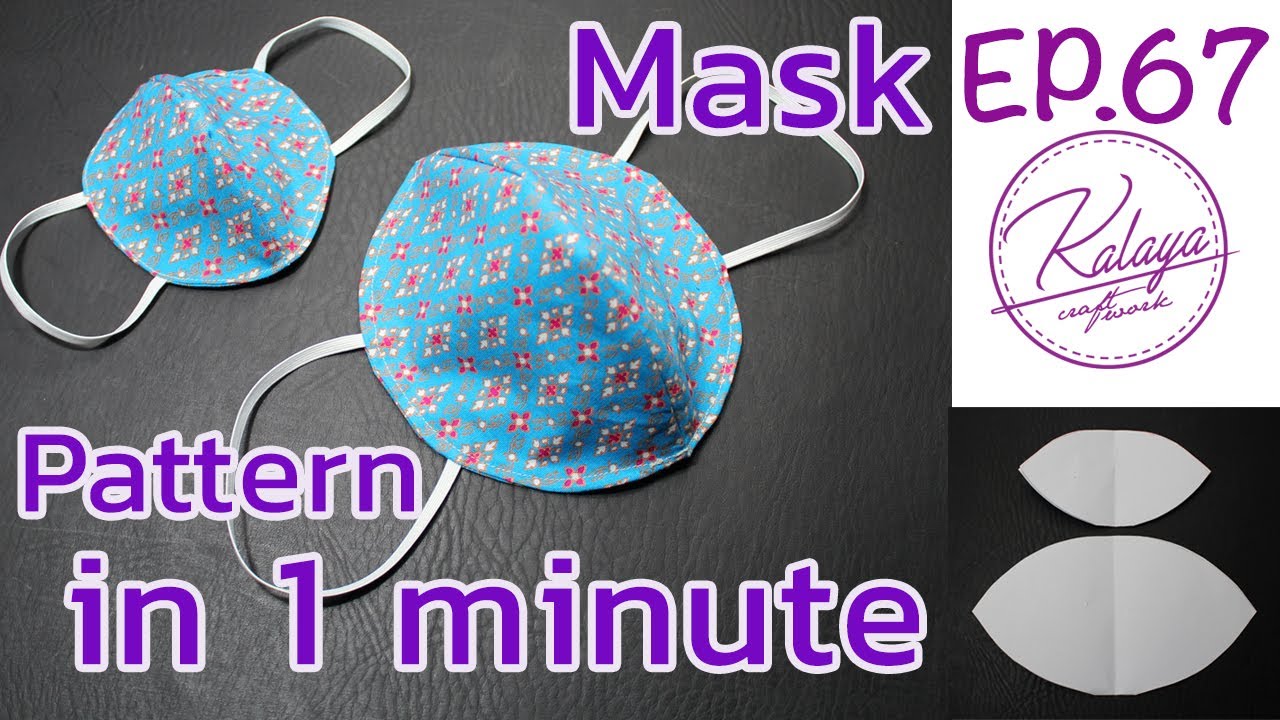 How To Make Mask / Pattern Mask for kids / Fabric Mask Ep 67 แพทเทิร์น ...
