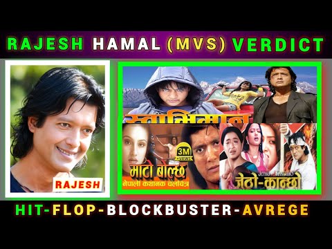 Rajesh Hamal All Movie List Hit Or Flop |Rajesh Hamal All Movie List | Rajesh Hamal Movies