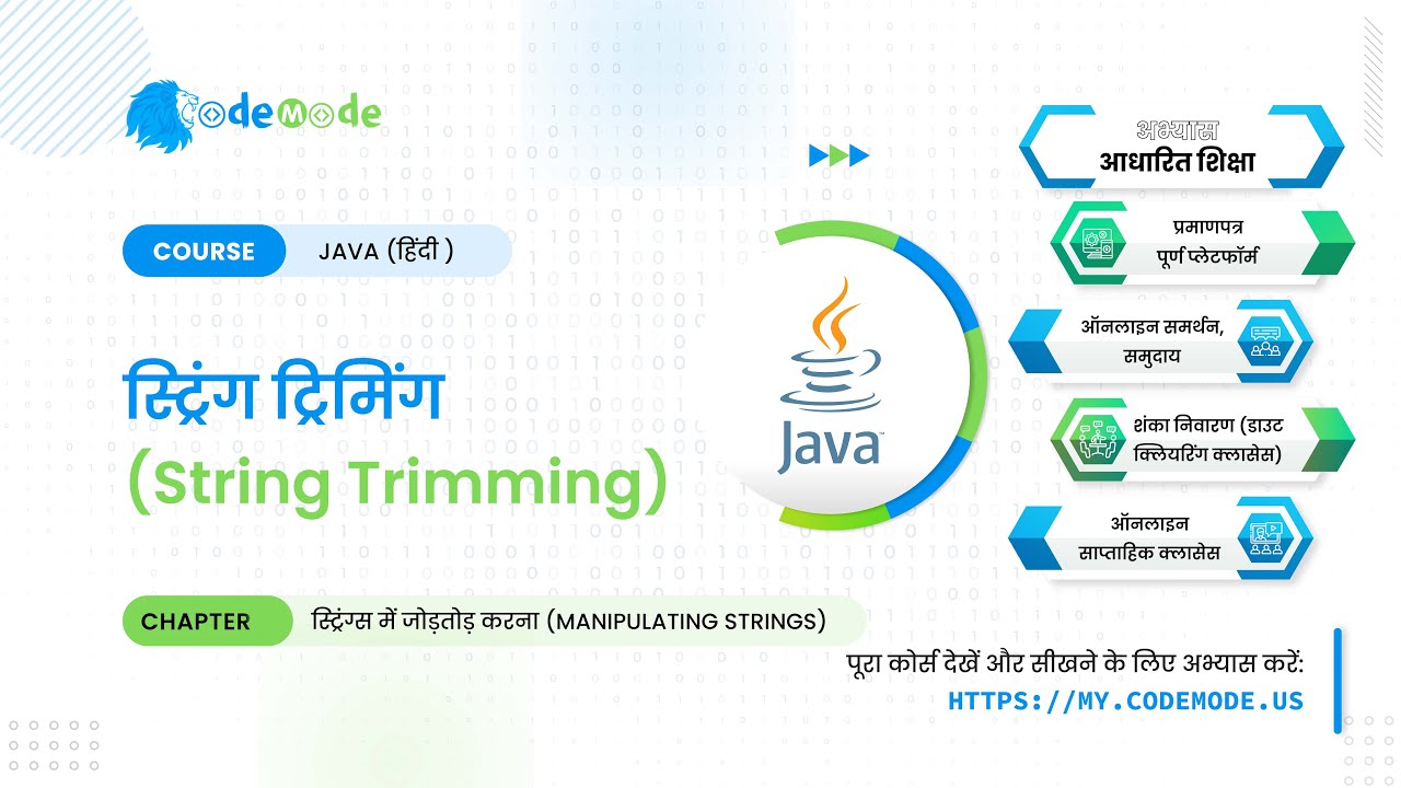Trim In Java Hindi How To Trim A Function In Java Java Hindi trim-in-java-hindi-how-to-trim-a-function-in-java-java-hindi