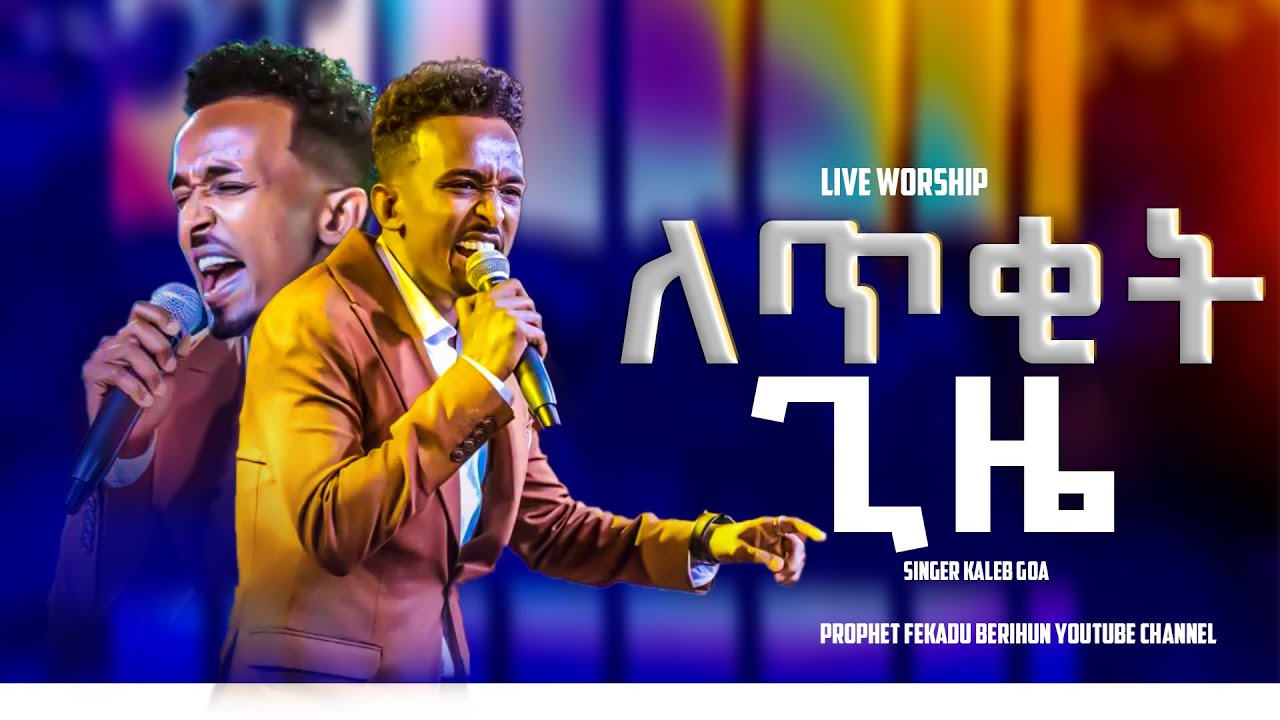 Singer kaleb Goa amazing live worship - YouTube