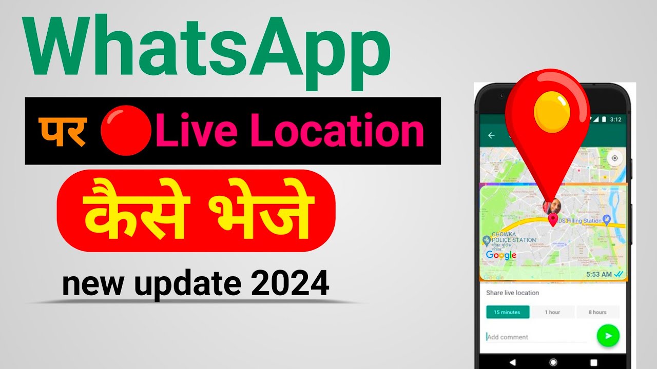 WhatsApp Par Live Location Kaise Bheje || How To Send Live Location ...