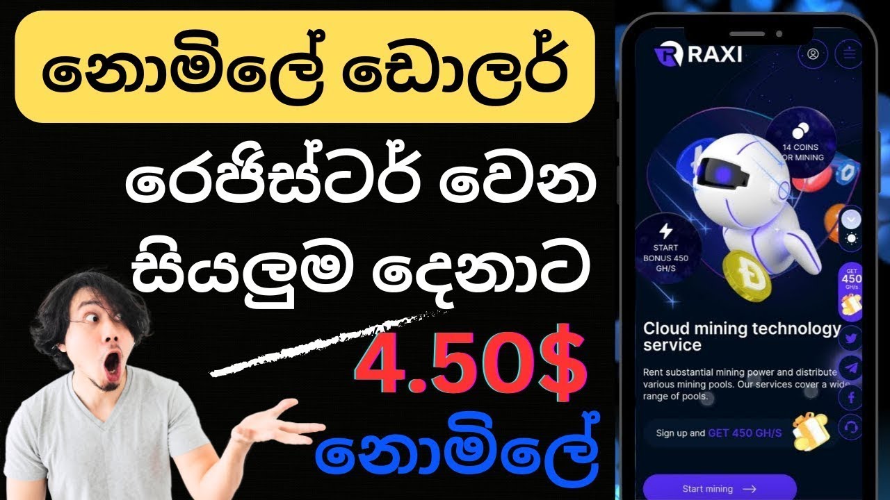 RAXI crypto mining raxi cc crypto mining site 4 50$ නොමිලේ ගන්න පුලුවන් 1 - YouTube