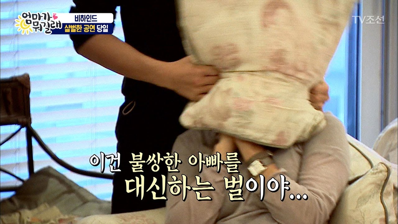 유성 민수를 위해 엄마 주은에게 무차별 공격 엄마가 뭐길래 비하인드 7회 20170110 Youtube