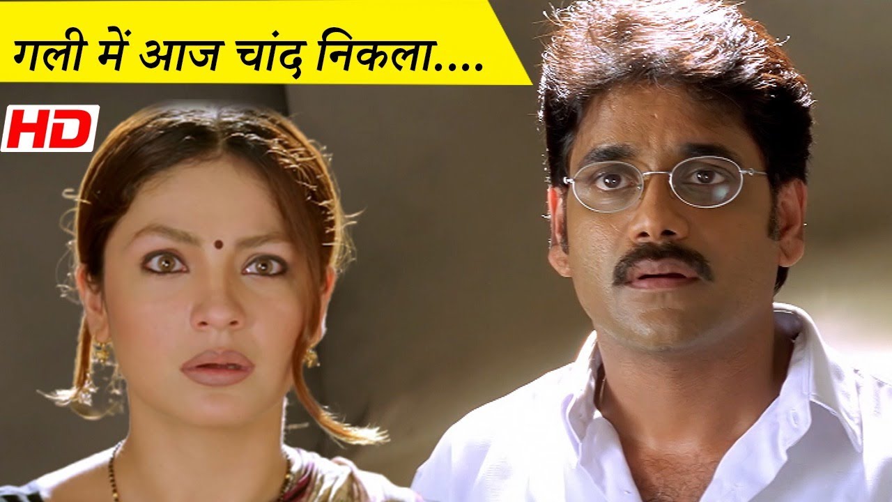 गली में आज चांद निकला... | Alka Yagnik | Superhit Hindi Songs | Pooja Bhatt, Nagarjuna - YouTube