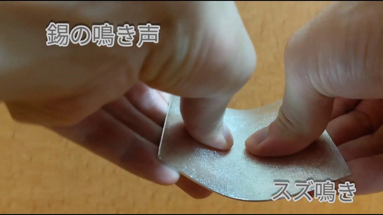 スズ鳴き(tin cry) - YouTube