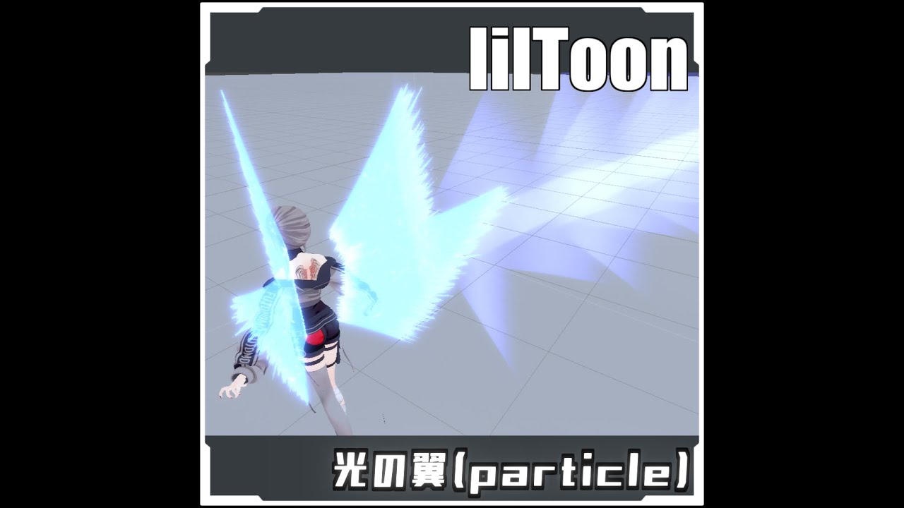 【期間限定セール！】光る翼（particle）【VRCに簡単導入！prefabセット付】 - YouTube