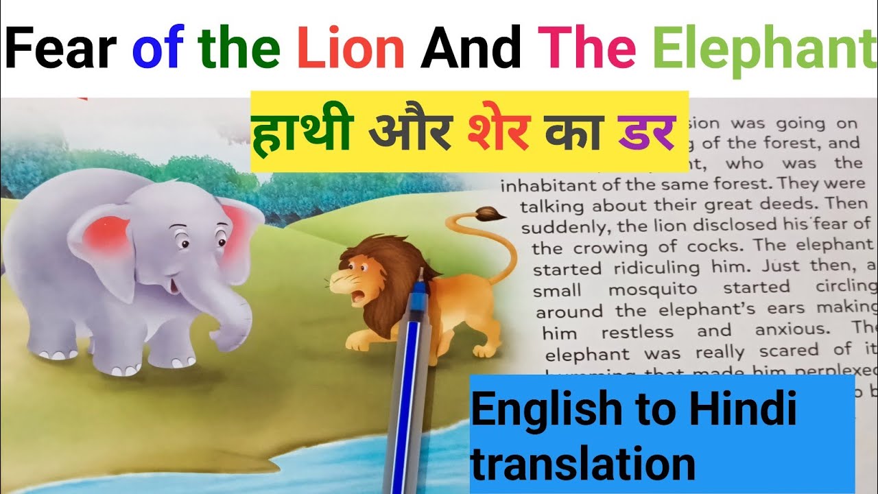 Fear Of The Lion And The Elephant/ हाथी और शेर का डर / जीरो से इंग्लिश ...