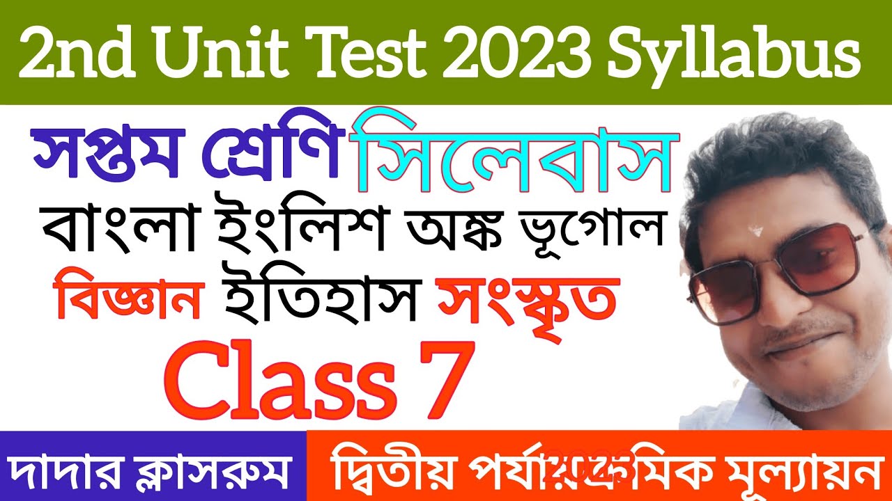 Class 7 Second Unit Test Syllabus 2023 /Class 7 2nd Unit Test Syllabus ...
