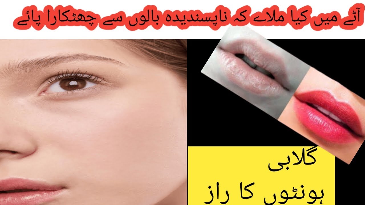 Beauty tips and tricks||Pink Lips Hack ||Unwanted Hair Removal Hack ...