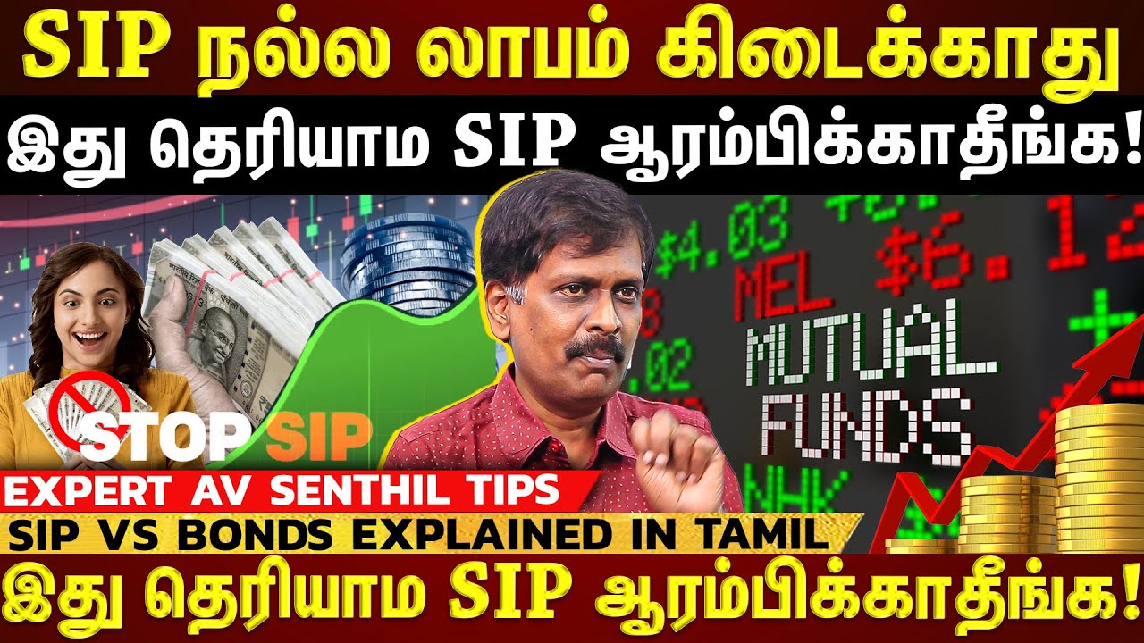 Major Risks to Avoid on SIP Investments | SIP-ல் Risk இல்லாமல் Returns எடுக்க முடியுமா? | ET ...