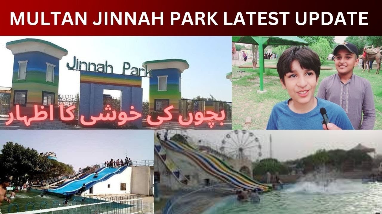 Jinnah Park Multan Water Park Ki Sair | MULTAN JINNAH PARK LATEST ...