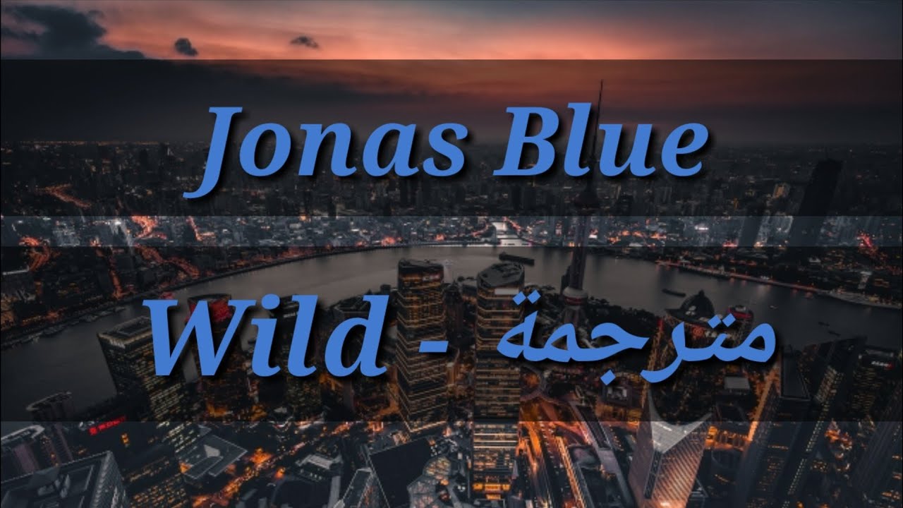 Jonas Blue- Wild- lyrics (مترجمة) - YouTube