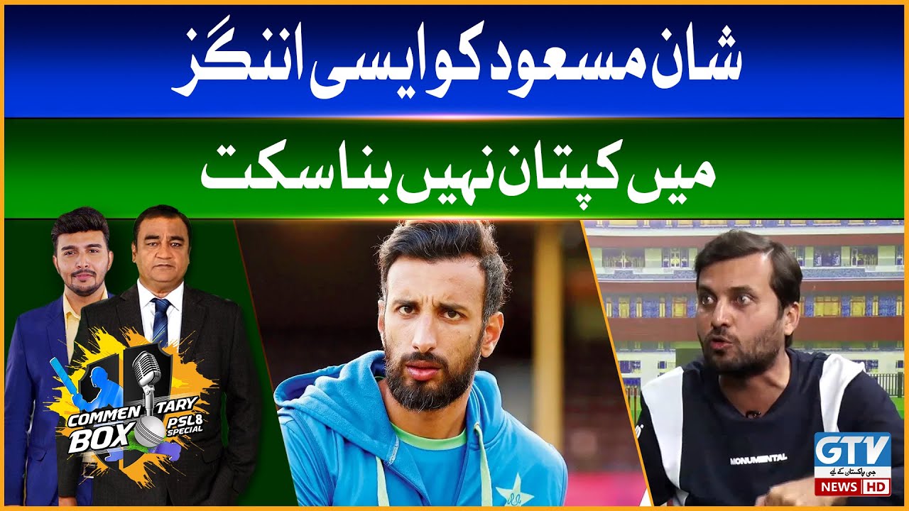 Can't make Shan Masood captain in such an innings | PSL 8 | Wasay Habib ...