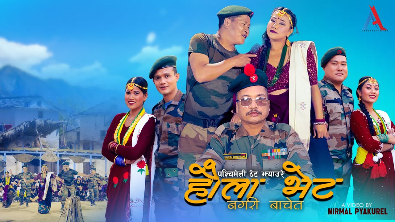 HOULA BHET NAMARI BACHETA | हौला भेट | Jhyaure Song kabi Giri Tika Pun || Pawan Kumar Yogi - YouTube