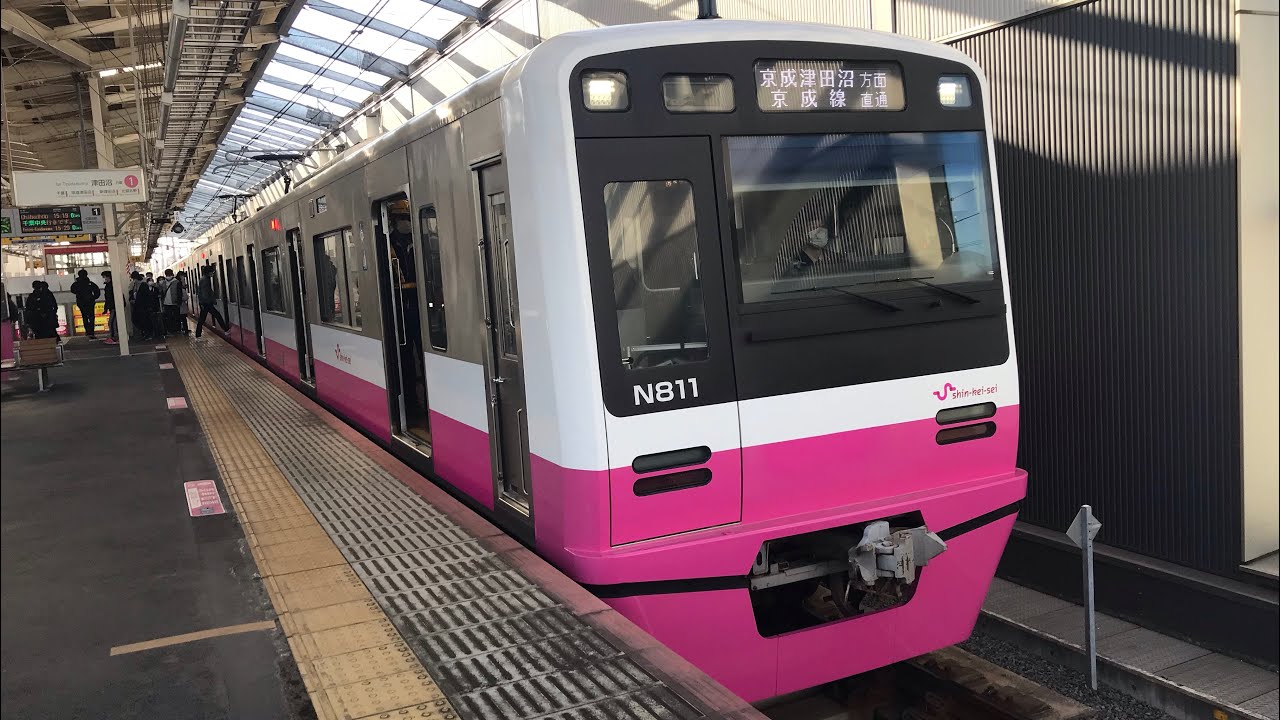 【方向幕フルカラーLED化】新京成電鉄N800形N818編成新鎌ヶ谷駅発車シーン - YouTube