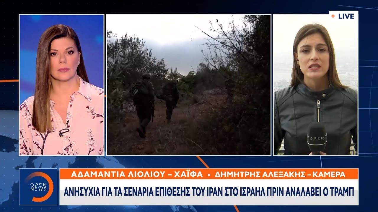 Ανησυχία για τα σενάρια επίθεσης του Ιράν στο Ισραήλ πριν αναλάβει ο ...