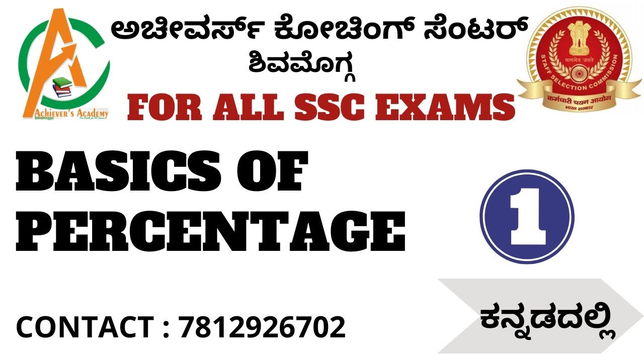 BASICS OF PERCENTAGE PART 01 FOR SSC EXAMS BY SAGAR SIR - YouTube