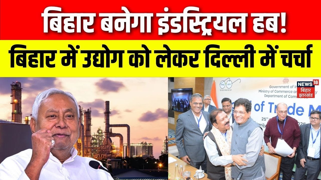 Breaking News : Dilip Jaiswal ने की Piyush Goyal से मुलाकात | Govt Jobs ...