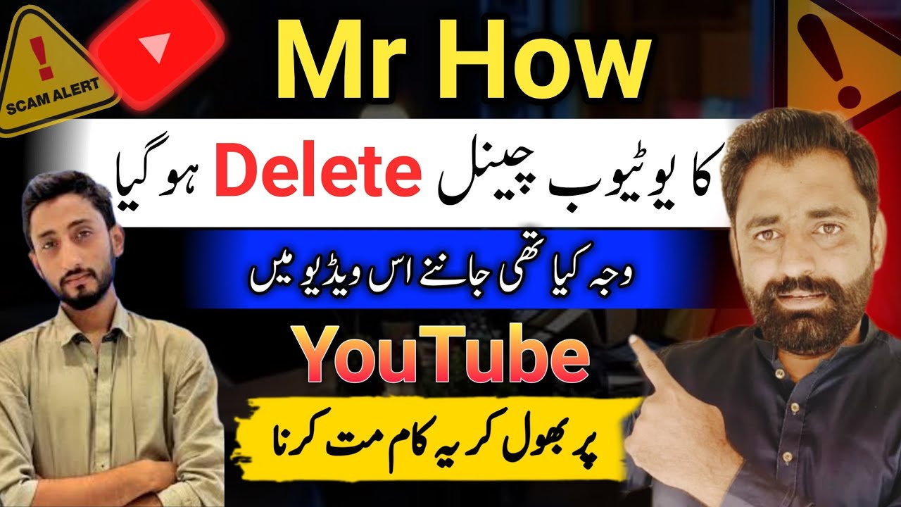 Mr How Is No More | Why Mr How Channel is deleted - YouTube