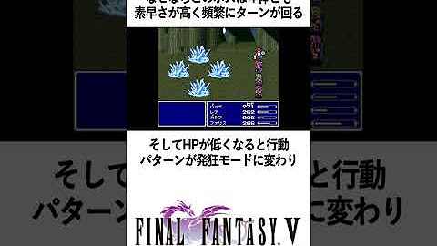 FF5 1分でわかる豆知識・役立ち情報 - YouTube