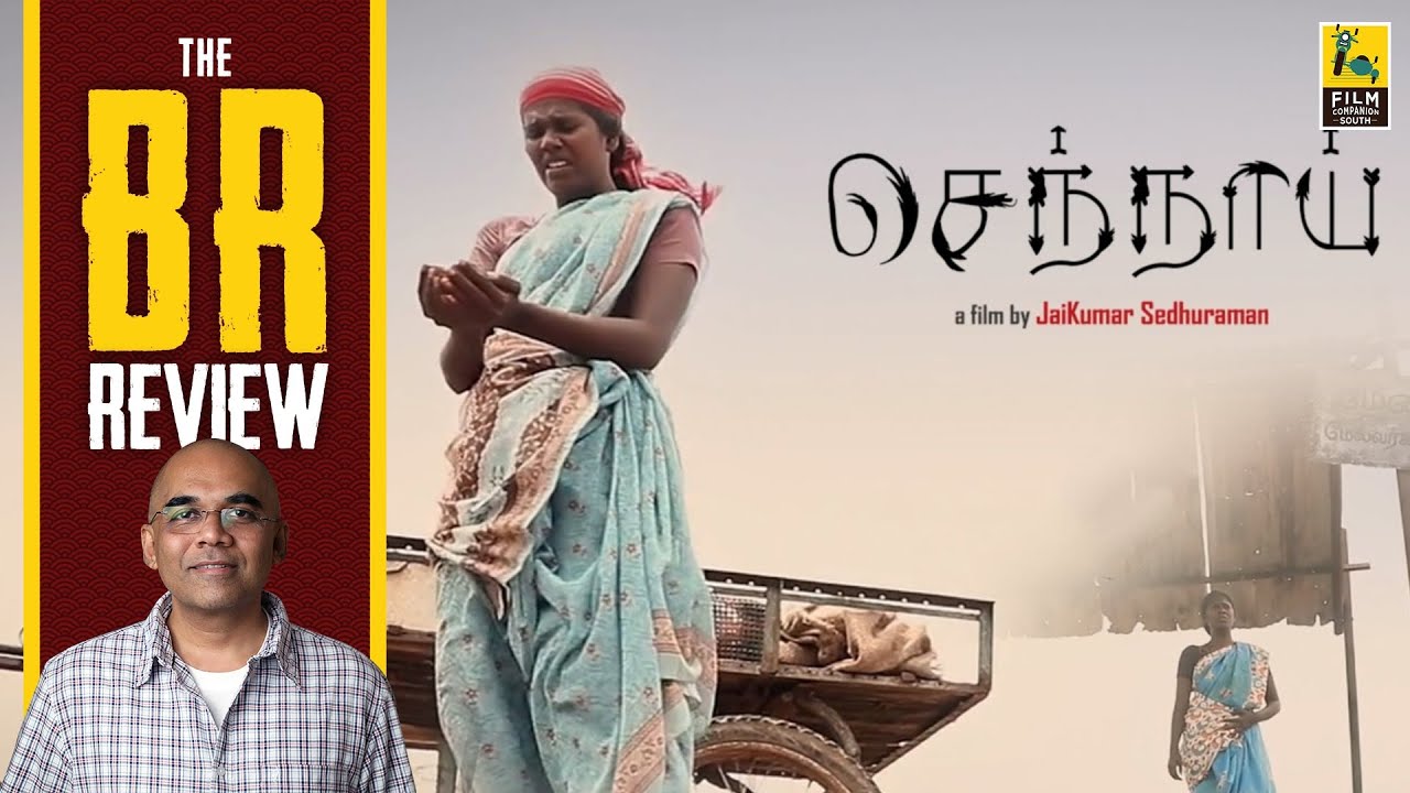 Sennai Tamil Movie Review By Baradwaj Rangan | Jaikumar Sedhuraman ...
