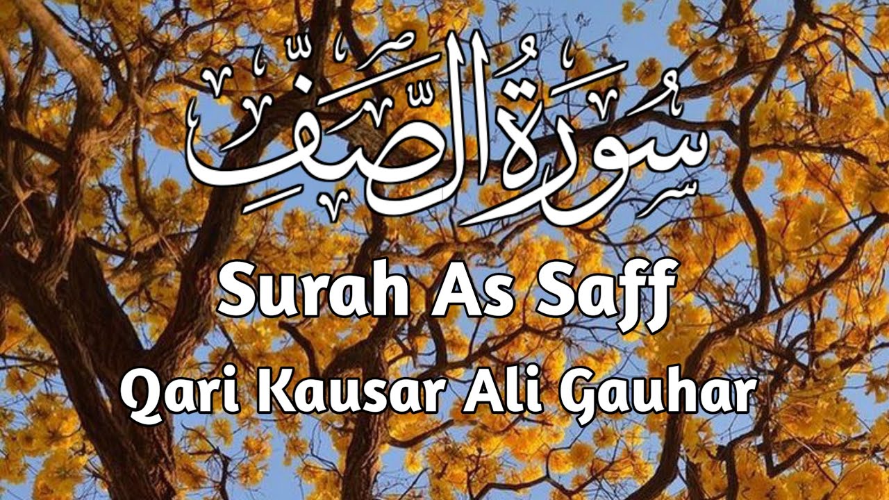 surah as saff | surah as saff recitation | Full Arabic | Qari Kausar ...