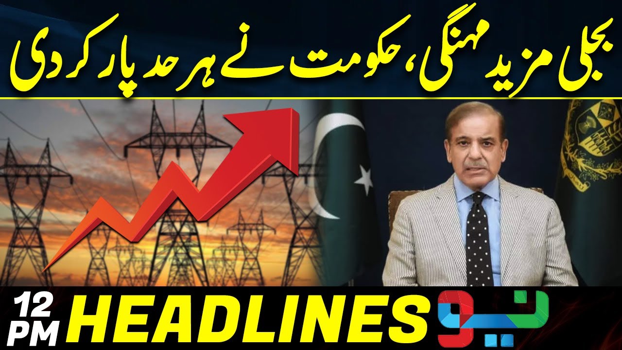 Government Crossed All Limits | Headlines 12 PM | 18 July 2023 | Neo ...