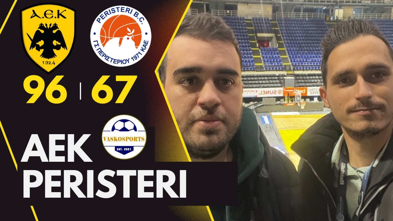 ΑΕΚ - ΠΕΡΙΣΤΕΡΙ 96-67 | Η ΑΠΟΘΕΩΣΗ ΣΤΟ ΦΙΝΑΛΕ & ΤΟ ΣΧΟΛΙΟ ΤΟΥ ...