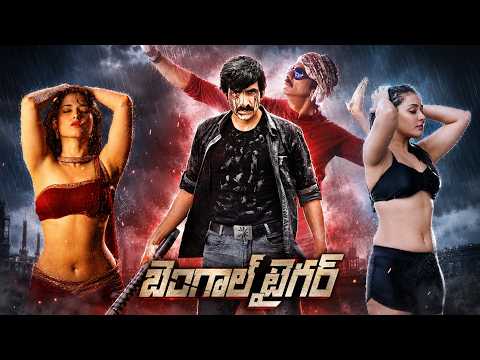Bengal Tiger Telugu Full Movie | Ravi Teja, Tamannaah, Raashii Khanna | Action Comedy