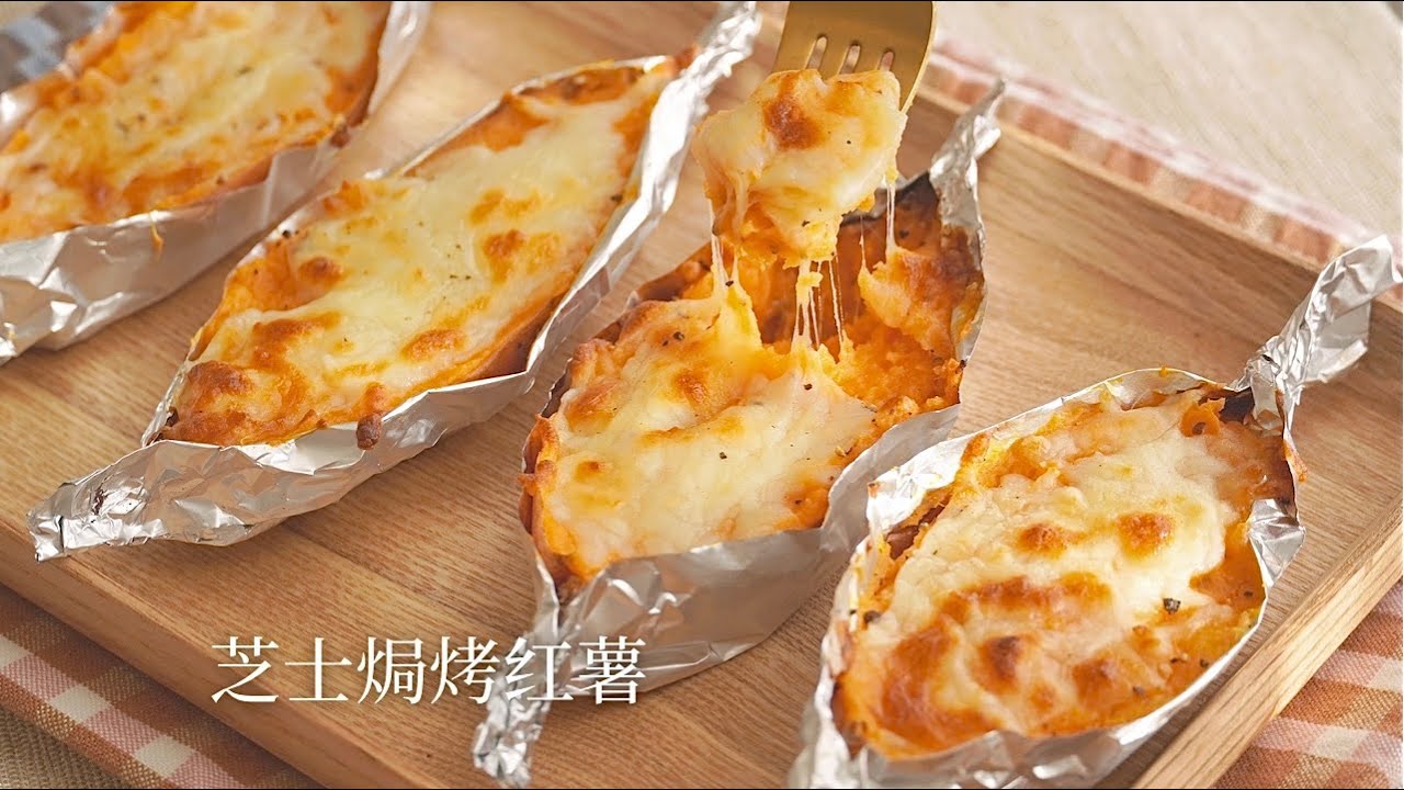 Flog #47 | Cheesy Roasted Sweet Potatoes 【食愈#47】焗烤红薯芝士🍠 - YouTube
