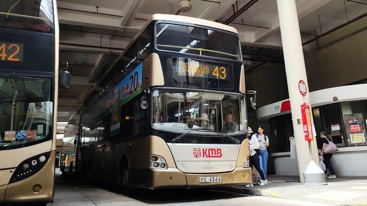 KMB ASU13 (PC4344 L-Spare)@43 長康 ️葵興站 - YouTube