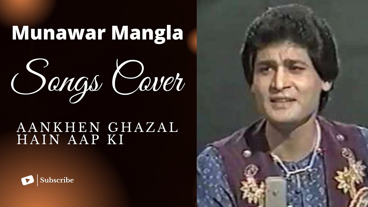 aankhen ghazal hain aap ki | aankhen ghazal hain by mangla - YouTube