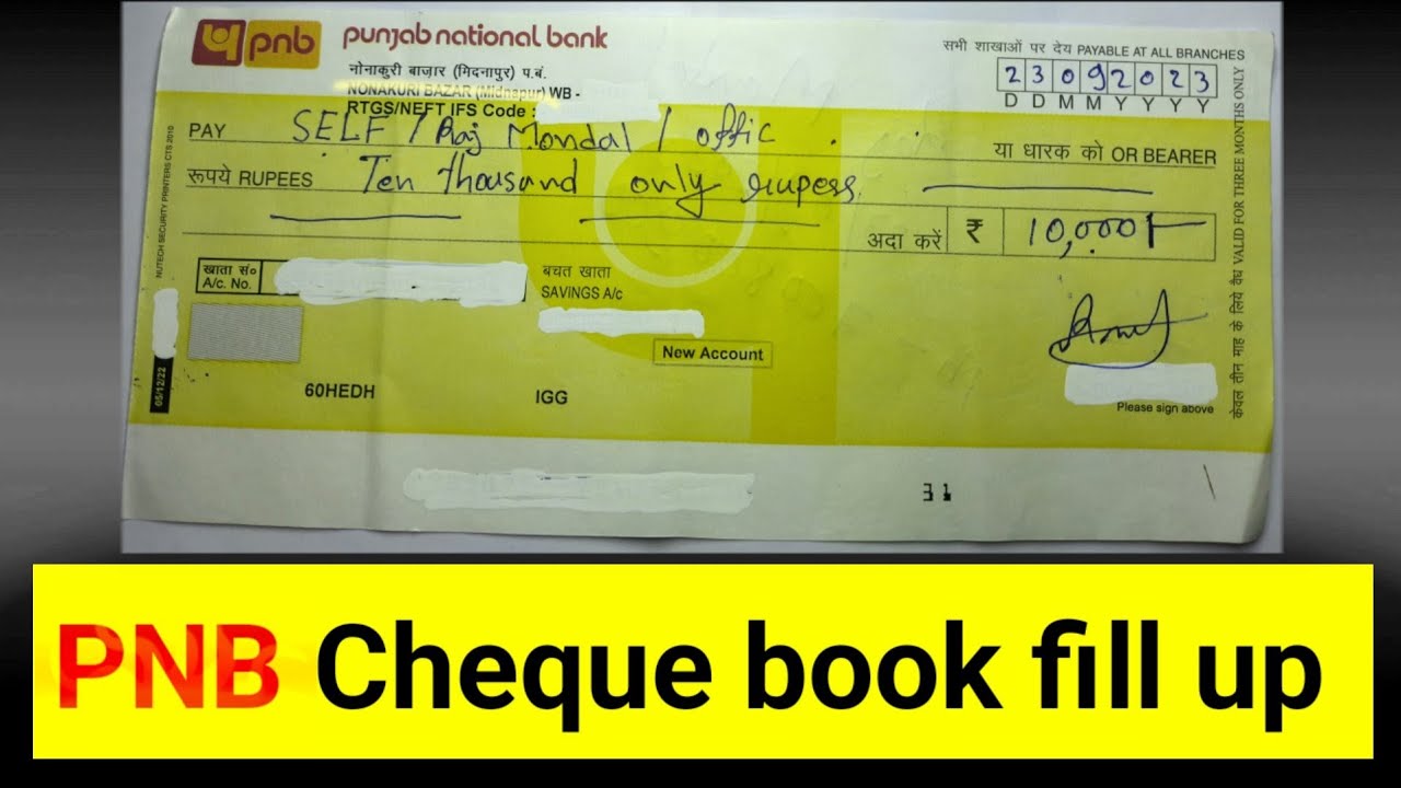 PNB cheque book from fill up | How to fill up PNB cheque book form নতুন ...
