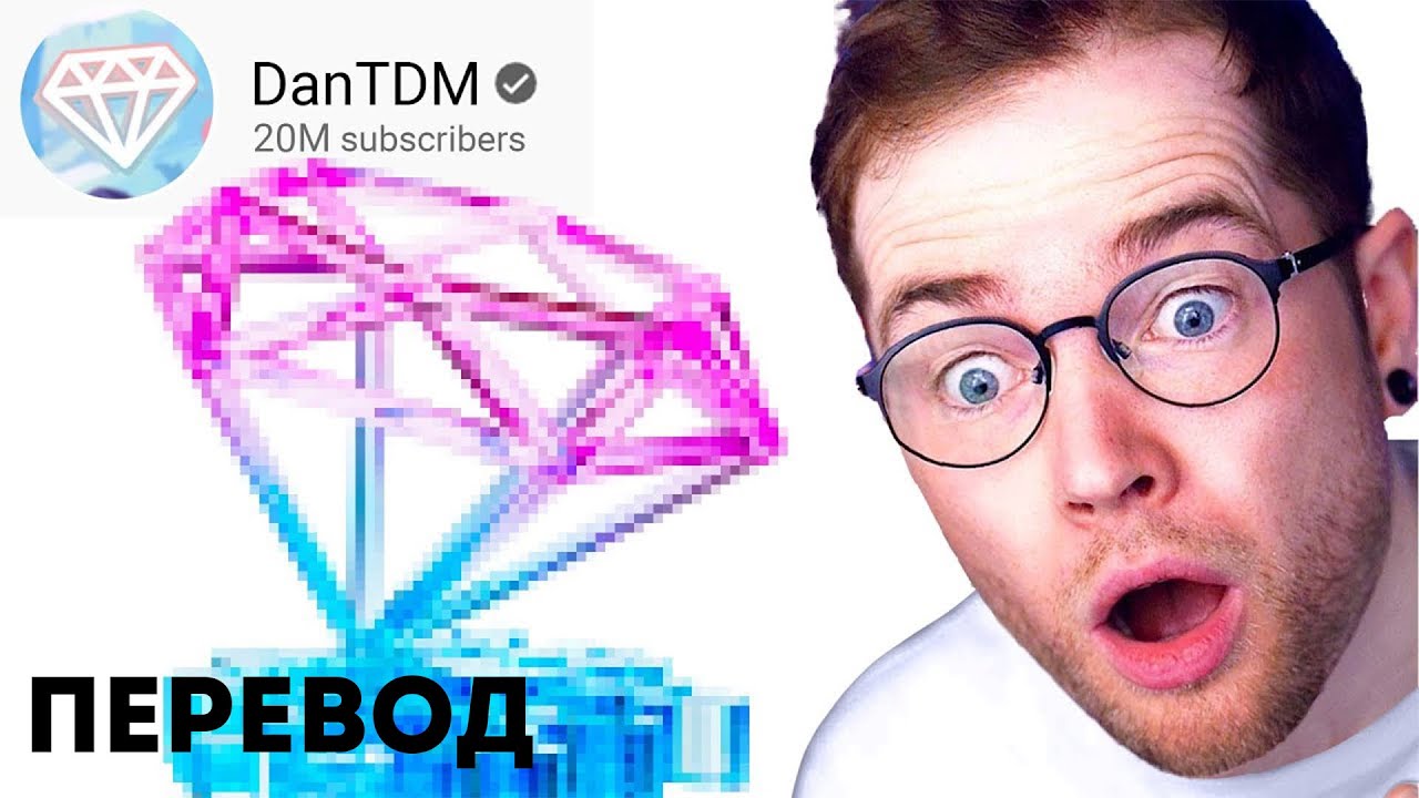 Я сделал кастомные кнопки на 20 миллионов подписчиков! (перевод Daniel ...