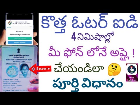 How to Apply New Voter Id Card Online 2020 | Voter helpline app | Nvsp ...