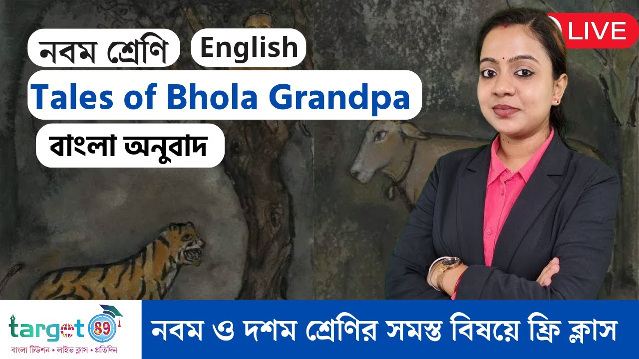 Class - 9 English / Tales of Bhola Grandpa / Bengali translation / Lesson 1 #talesofbholagrandpa ...