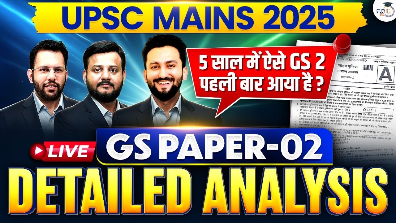 UPSC Mains 2025 GS Paper 2 Detailed Analysis | GS 2 First Reaction And Complete Analysis ...